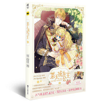 某天成为公主 某天成为公主.1