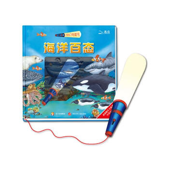 海洋百态【正版图书】