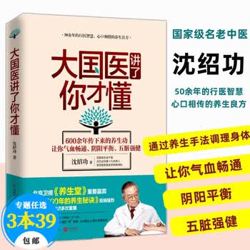 沈绍功毕生经验沈氏女科临证发挥验案精选女科临证精要临证经验辑要 大国医讲了你才懂 定价38