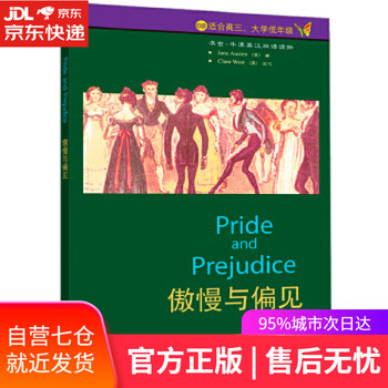 【正版图书】书虫•牛津英汉双语读物:傲慢与偏见 奥斯汀(AustenJane), 韦斯特(WestClare),