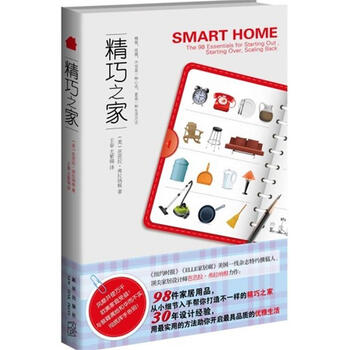 精巧之家 (美)弗拉纳根　著,王春,尤紫锡　译 新星出版社 9787513303989