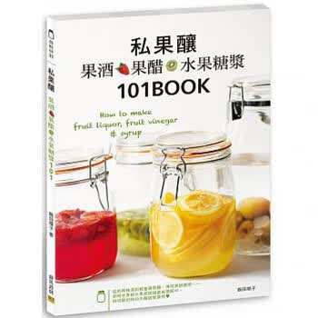 私果酿 果酒果醋水果糖浆 饮料酿 酿制原料配方工艺教程 睿其书房 港台图书