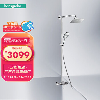 【汉斯格雅26777007】汉斯格雅（Hansgrohe）淋浴花洒 双飞雨240mm顶喷恒温浴缸龙头淋浴管花洒套装 26777007【行情 ...