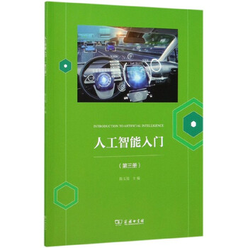 人工智能入门(3)