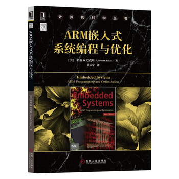ARM嵌入式编程与优化 嵌入式计算机 OpenCL编程模型 嵌入式单片机开发指南 ARM处理器书籍 