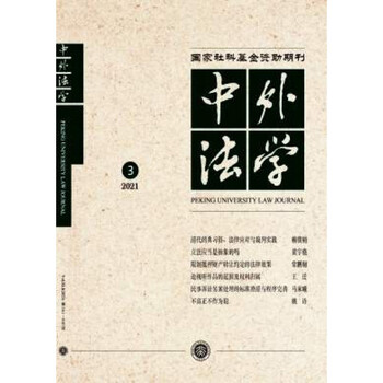 【2022年订阅】中外法学杂志1月起订全年6期订阅，正版出售
