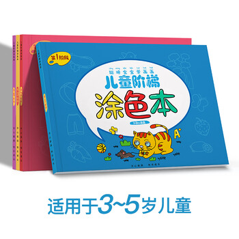 儿童画画本幼儿园图画本绘画专用涂鸦画纸画册本手绘宝宝涂色涂画填色本画画书小学生一年级绘画套装启蒙图册 1-4阶全套4本【大开本】192页+24色水彩笔