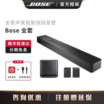 Bose Soundbar 550 回音壁全景声家庭影院蓝牙音箱博士音响 boss 550 回音壁+500 低音炮+300 环绕【图片 价格 ...