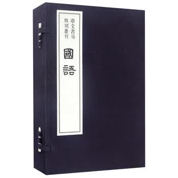 国语 国学/古籍 崇文书局 崇文书局 9787540335137