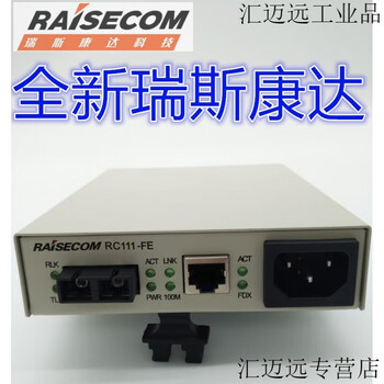 RC111-FE-S1百兆台式单模双纤25KM/公里光纤收发器咏【图片 价格 品牌 报价】-京东