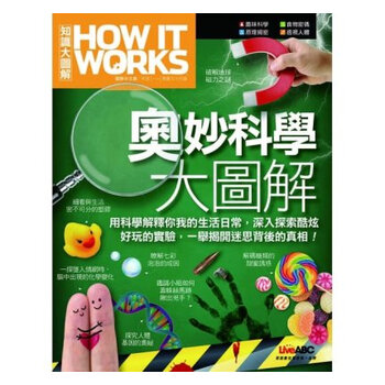 预售 How It Works知识大图解 奥妙科学大图解【纯书版】 希伯仑