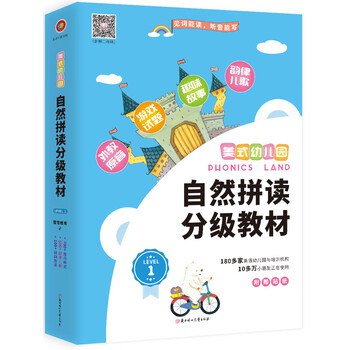 美式幼儿园自然拼读分级教材 Level 1（套装全10册，附赠贴纸，700常用单词 500韵律儿歌