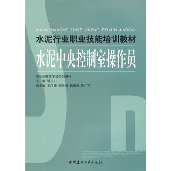 【正版新书】水泥检验工   9787802271425