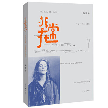 非常在——作为作家，还是作为女人