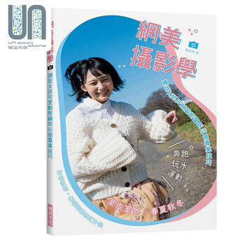 网美摄影学 港台艺术原版 松田忠雄 LUCKMAN 瑞昇文化
