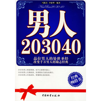 人20 30 40 马银春、李德华