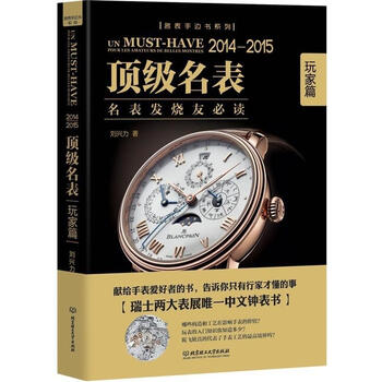 名表 刘兴力【正版书】