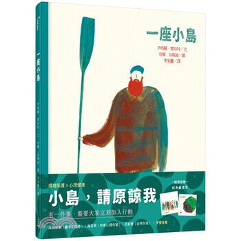 预售 一座小岛 三民书局台版书籍 图书