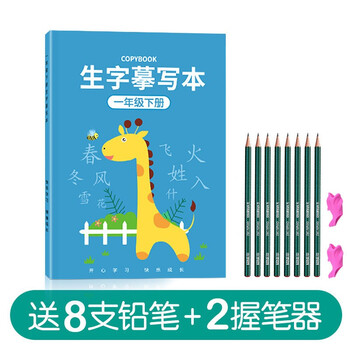 小学生练字帖每日一练二年级三四五六字帖上册下册人教版语文楷书 一年级下册