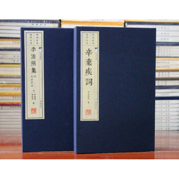 包邮李清照集 辛弃疾词 宋词 稼轩词 宣纸线装全4册 广陵书社