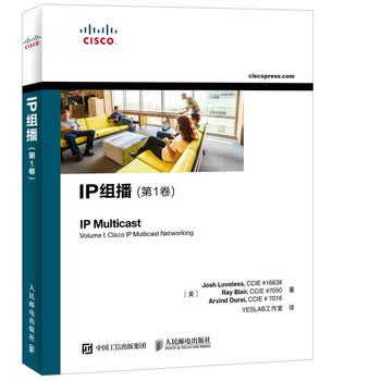 IP组播 乔希·勒夫莱斯 (Josh Loveless) 9787115446510