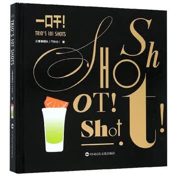 一口干！TRIO'S 101 SHOTS