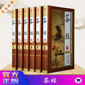 茶经 陆羽 全套6册精装完整图文版茶百科 茶书 茶道 茶道的开始 茶道入门三篇 茶经 图解 茶文化