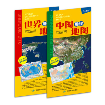 【两张】2021世界地理地图加2021新版中国地理地图55*38厘米新版地形图高清便携中学生教材全国
