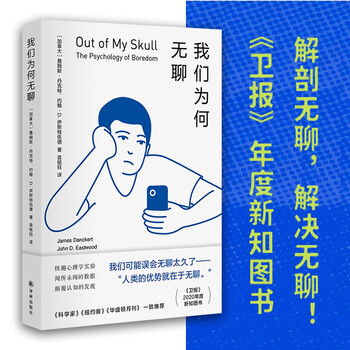 {正版新书}我们为何无聊（加拿大）9787544789585