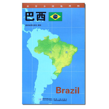 2020新版 世界分国地理图 84*60厘米 巴西地图