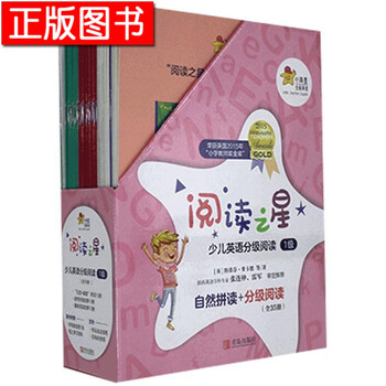 阅读之星 · 少儿英语分级阅读.1级斯蒂芬·里卡德青岛出版社 外语学习书籍