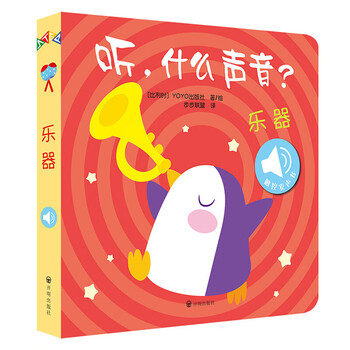 自选】听什么声音动物园儿童触摸发声书交通工具大自然乐器农场音乐婴幼儿早教书籍0-1-2-3岁周岁宝宝启蒙认 乐器