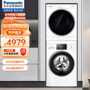 实情使用曝光松下XQG80-3GQE2咋样，值得入手么，缺点？爆料评测！_淘客软文区