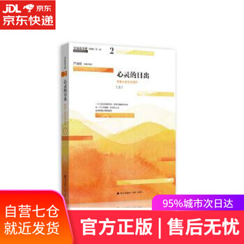 【正版图书】青春读书课 严凌君 海天出版社