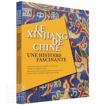 中国之历史印记(法文版)中央广播电台华语环球节目中心外文出版社有限责任公司9787119128344