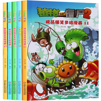 全套5本 植物大战僵尸2吉品爆笑多格漫画11-15  彩图不注音版6-12岁小学生课外历史趣味科学漫
