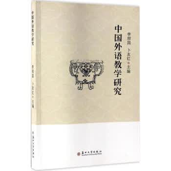 中国研究 李照国, 卜友红 9787567218864