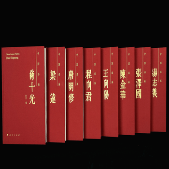 中国漆画（全八册）