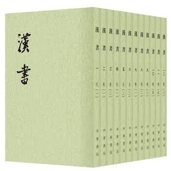 汉书（套装全12册·二十四史繁体竖排）