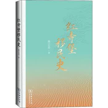 红寺堡移民史