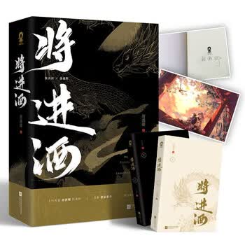 将进酒全套2册 唐酒卿 赠双主角海报+人物关系图 晋江文学小说书古言小说 沈泽川广播剧小说书