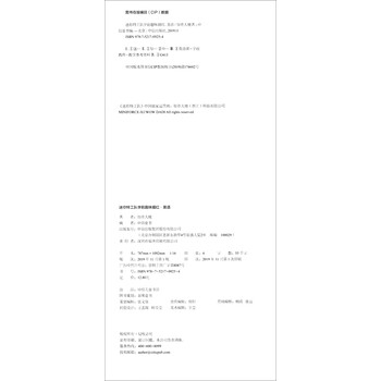 迷你特工队学前趣味描红：英语