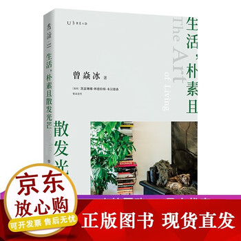 k生活，朴素且散发光芒：探访北欧式幸福的秘密