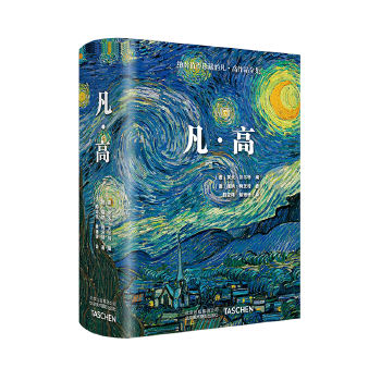 凡 高
