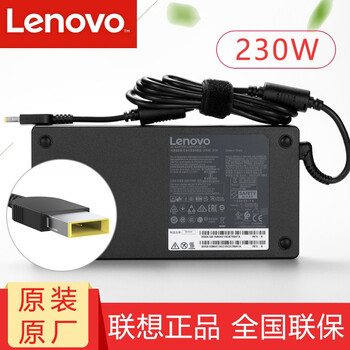 联想原装拯救者Y7000 笔记本充电器 Y7000P P50 P51 P52 W540 电源适配器线 230W 20V11.5A 方口带针 ...
