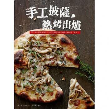 台版 手工披萨热烤出炉 芝加哥深盘披萨经典玛格丽特佛伦提那卡布里亚恶魔披萨健康美味
