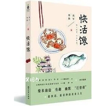 食用花卉 王冬良主编 化学工业出版社