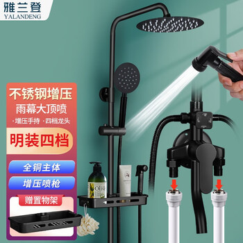 雅兰登（YALANDENG）明装淋浴花洒套装浴室莲蓬头浴室增压花洒淋雨套装明管套装 B1【明装】四档（圆不锈钢增压）【图片 价格 品牌 报价】-京东