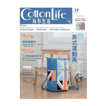 预售 Cotton Life 玩布生活 9飞天 15台版书籍