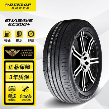 【邓禄普215/60R17 96H EC300+】邓禄普（DUNLOP）轮胎/汽车轮胎 215/60R17 96H ENASAVE EC300+ 原厂配套丰田CHR【行情 报价 价格 评测】-京东